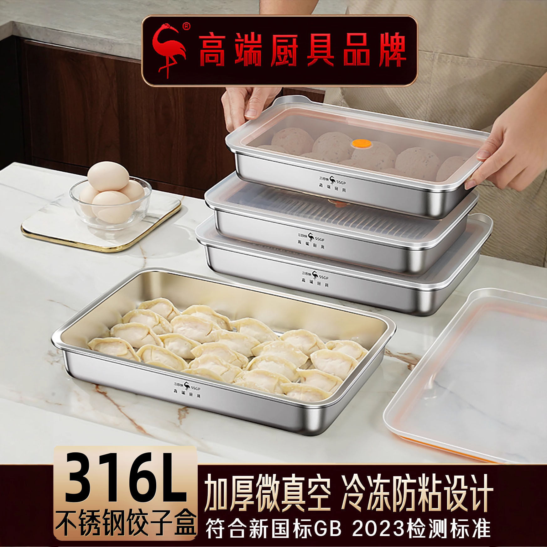 三四钢饺子冷冻盒316L不锈钢食品级馄饨水饺馒头冰箱专用收纳盒