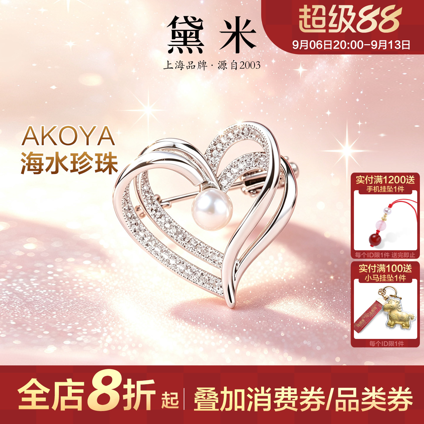 黛米珠宝 丘比特 5-6mm圆形海水珍珠胸针女一箭穿心七夕礼物-正品