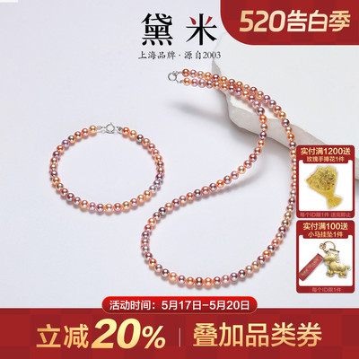 黛米混彩小珠链正圆强光泽