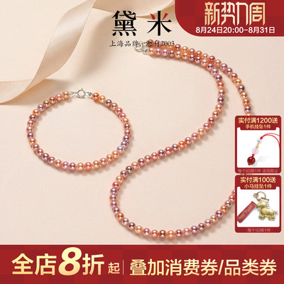 黛米混彩小珠链正圆强光泽