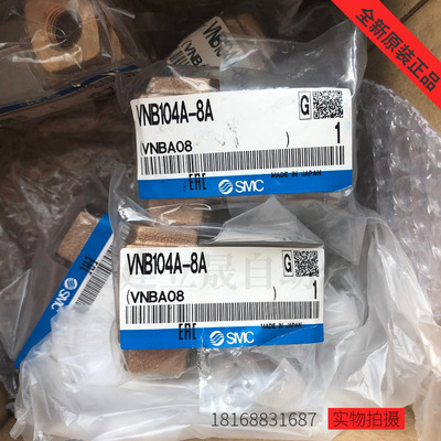 SMC气控阀VNB104A-8A正品
