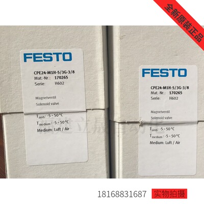 费斯托FESTO电磁阀CPE24-M1H-5/3G-3/8全新原装正品170265