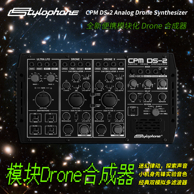 模块合成器纯模拟drone合成器
