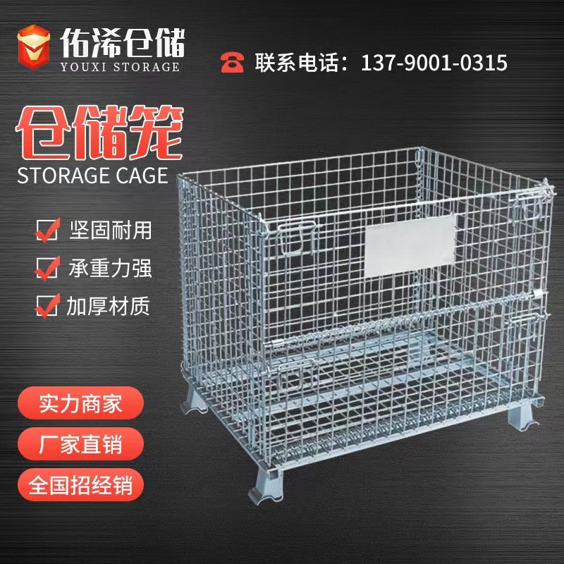 仓储笼折叠式铁笼铁框铁筐钢丝笼周转箱美固笼仓库储物笼蝴蝶笼_虎窝淘