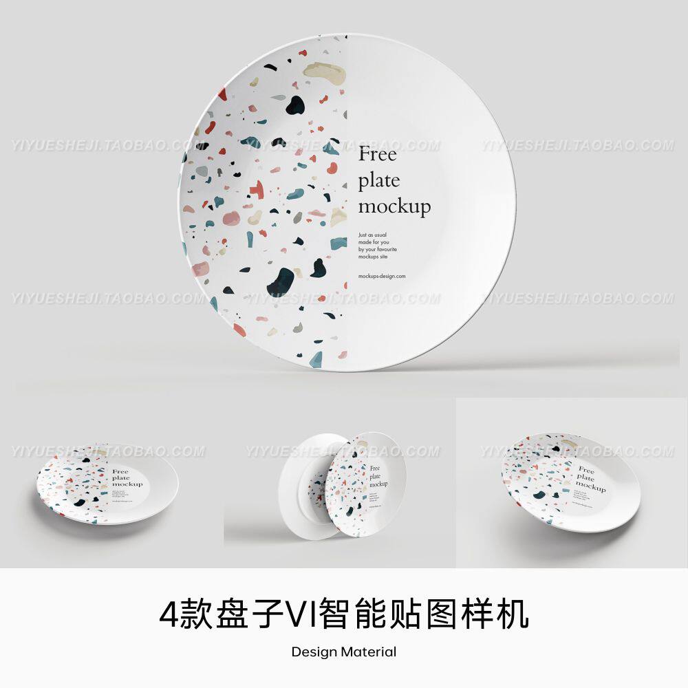 餐饮餐具陶瓷盘子花纹效果图展示VI智能贴图PSD样机提案设计素材3