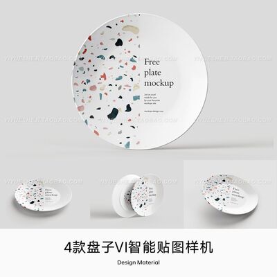 餐饮餐具陶瓷盘子花纹效果图展示VI智能贴图PSD样机提案设计素材3