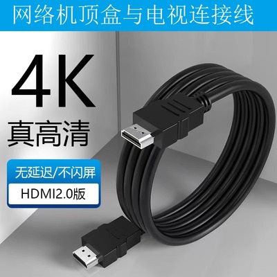 HDMI高清线支持2K 4K 1080P电脑电视连接线机顶盒显示器VGA信号线