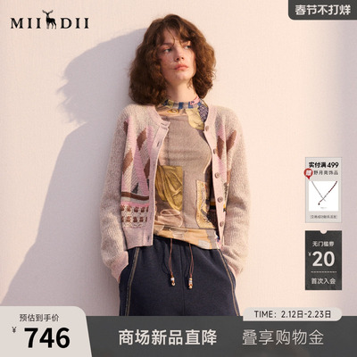 谜底针织开衫长袖2026年春季新品原创提花减龄H型毛衣女261MZ0318