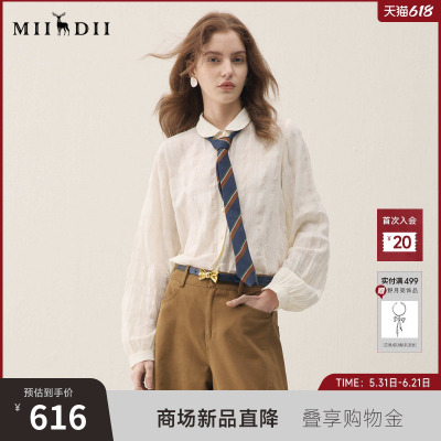 谜底立体提花衬衣长袖2026年春季新品奶油色雅致衬衫女261MC0242