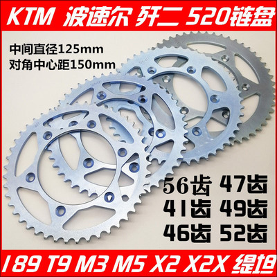 鑫源X256齿高强度后链轮耐用3倍