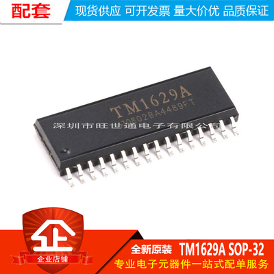 原装正品 贴片 TM1629A SOP-32 LED发光二极管显示器驱动控制芯片