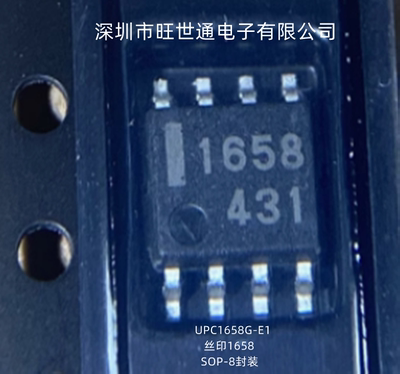 UPC1658 UPC1658G-E1 丝印1658 放大器芯片IC SOP-8封装 全新原装