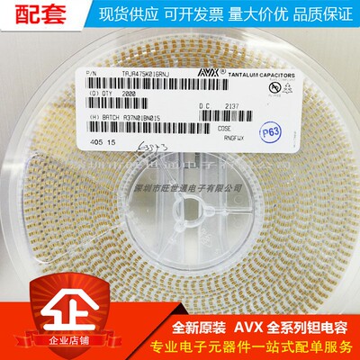 原装正品 贴片钽电容3216A 25V 2.2UF ±10% TAJA225K025RNJ 1206