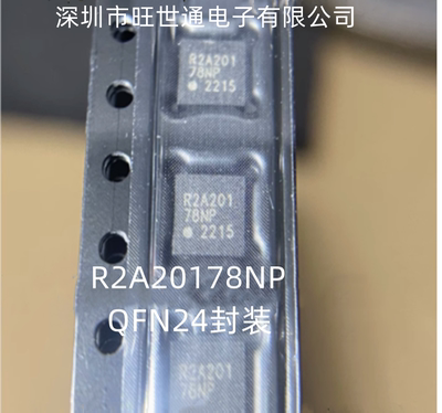 R2A20178NP QFN24 封装 进口芯片 全新原装 欢迎咨询