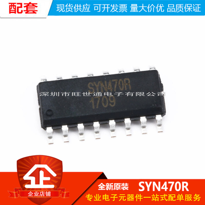 原装正品  贴片 SYN470R SOIC-16 无线收发芯片