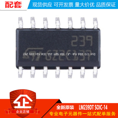 原装正品 贴片 LM239DT SOIC-14 低功耗四通道电压比较器IC芯片
