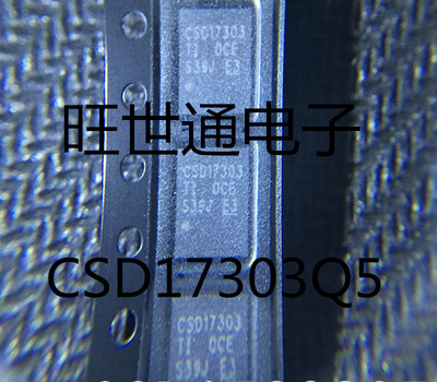 原装正品 CSD17303Q5 场效应管MOSFET 30V N沟道开关管IC DFN56