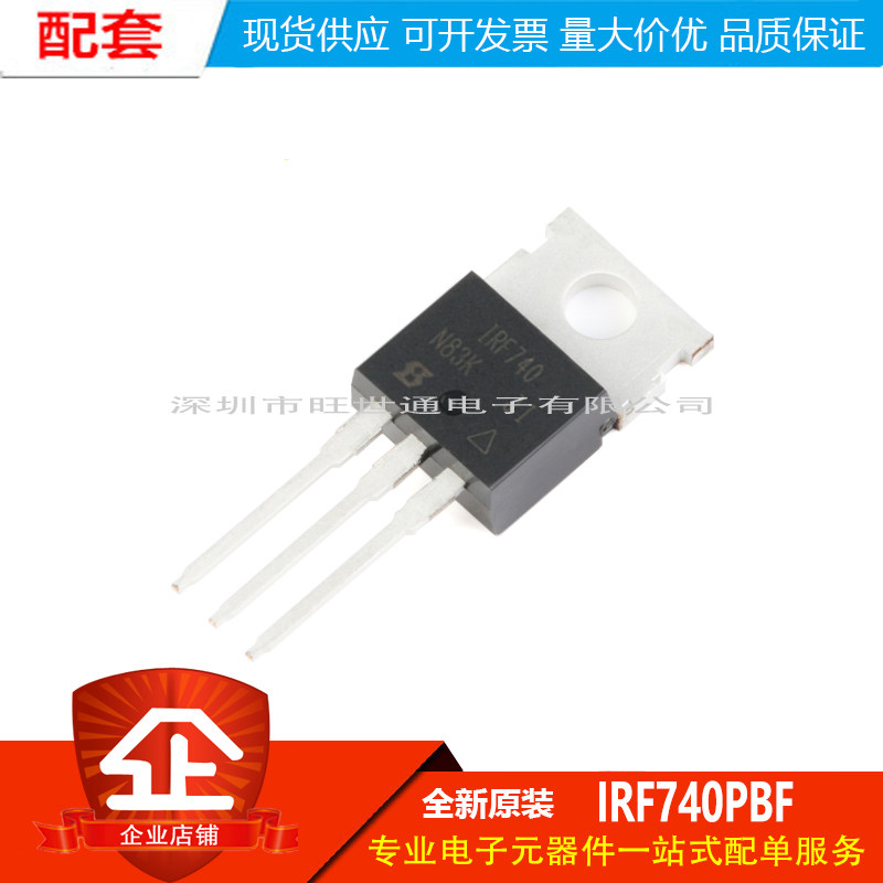原装正品 IRF740PBF TO-220 N沟道 400V/10A直插MOSFET场效应管_虎窝淘