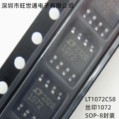 LT1072CS8 丝印1072 开关电源稳压器SOP-8封装 全新原装 欢迎咨询