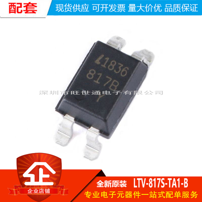 原装正品 贴片 LTV-817S-TA1-B SMD-4 晶体管输出光电耦合器芯片