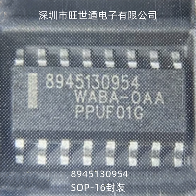 8945130954 集成电路 芯片IC SOP-16封装 全新原装进口 欢迎咨询