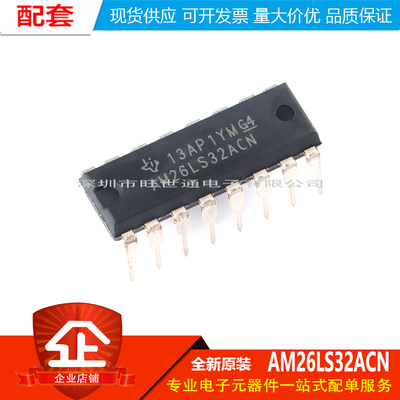 原装正品 直插 AM26LS32ACN PDIP-16 四路差分线路接收器芯片