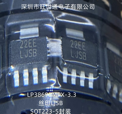 LP38692MPX-3.3 丝印LJSB 低压差线性稳压 SOT223-5封装 全新进口