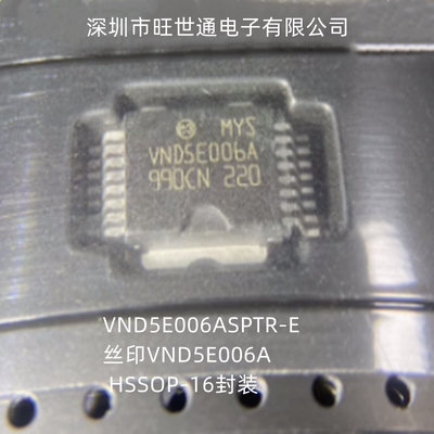 VND5E006ASPTR-E 丝印VND5E006A 集成电路 芯片IC HSSOP-16封装