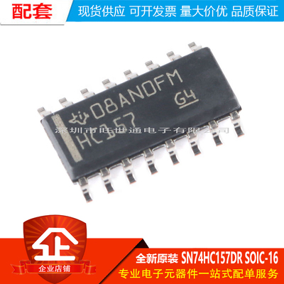 原装正品 贴片 SN74HC157DR SOIC-16 数据选择器/多路复用器芯片