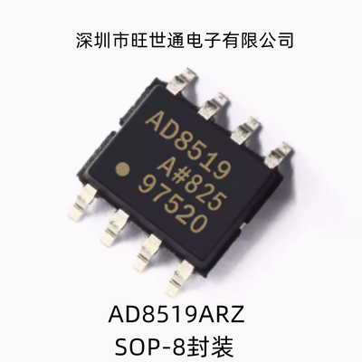 AD8519ARZ 精密运算放大器IC SOP-8封装 全新原装进口 欢迎咨询