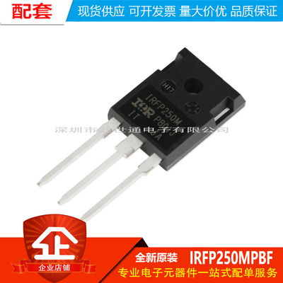 原装正品 IRFP250MPBF TO-247 N沟道200V/30A 直插MOSFET场效应管