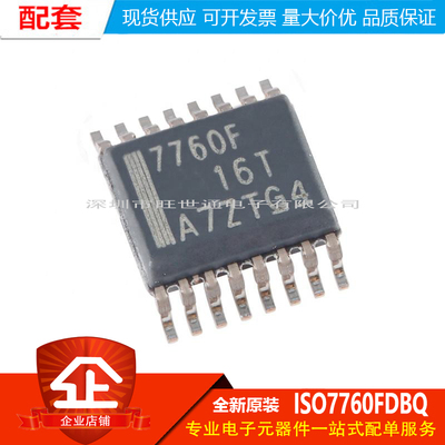 原装正品 ISO7760FDBQ SSOP-16 EMC增强型六通道数字隔离器芯片