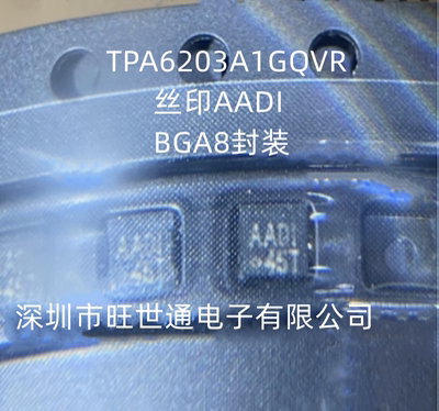 TPA6203A1GQVR TPA6203A1 丝印AADI BGA8封装 音频放大芯片 全新