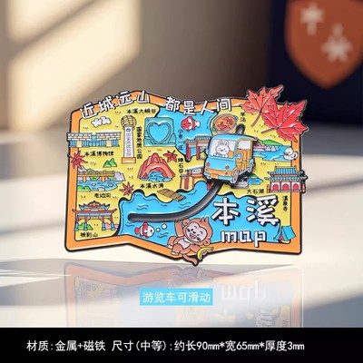 本溪博物馆新款旅游国家地质公园冰箱贴3d个性创意辽宁东北磁性贴