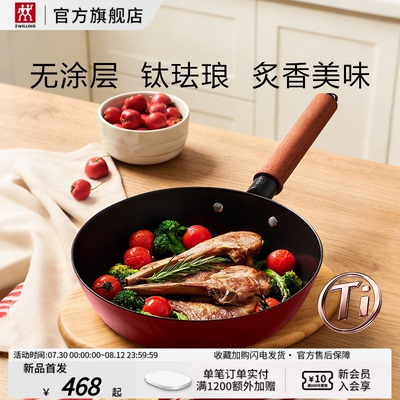 【新品】德国双立人龙系列有钛铸铁珐琅煎锅不粘少油烟煎锅深煎锅