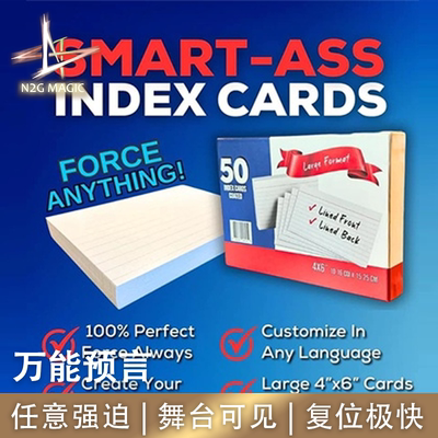 N2G正版魔术道具Smart-Ass Index Cards万能预言任意强迫舞台可见