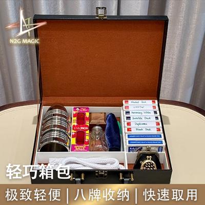 N2G正版魔术道具Ultra Lite Case轻巧箱包8牌位收纳走动演出工具