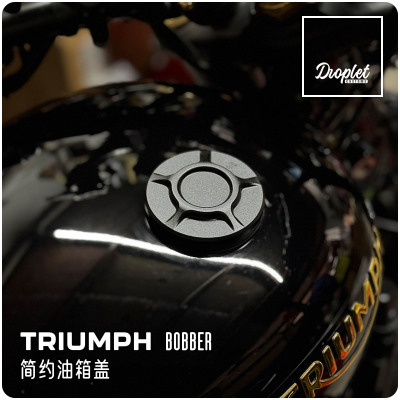 英伦凯旋哈雷改装复古机车摩托车极简油箱盖CNC加工铝合金材质