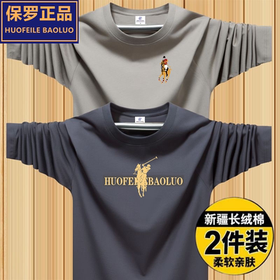 100纯棉保罗男士长袖T恤印花圆领休闲宽松大码全棉体恤秋冬打底衫