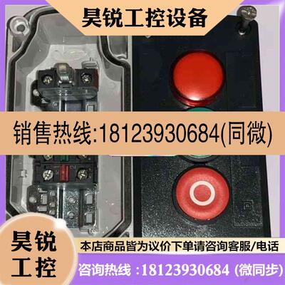 议价:施耐德按钮/开关控制盒 XALD363M请先