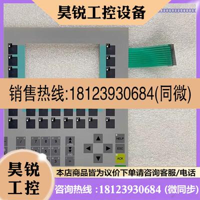 议价:OP170B 6AV6542 6AV6 542-0BB