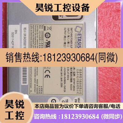 议价:亿泰兴ETASIS EFRP- S500 500W 服