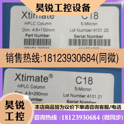 议价:月旭色谱柱Welch Xtimate 货号 00101—21041 货号 00101—