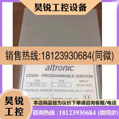 议价:altronic点火模块CD200-PROGRAMMABLE IGNITION 791070-12