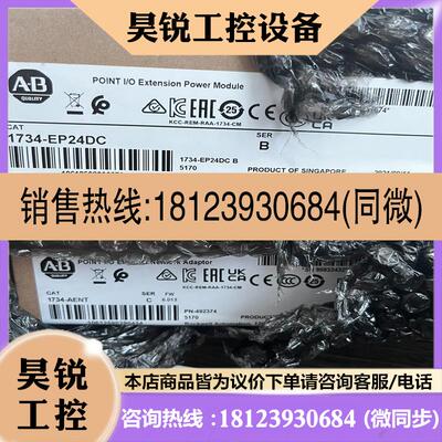 议价:1794-OB16 1734-EP24DC  1734-AE