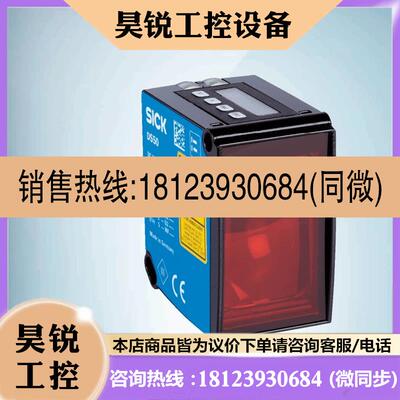 议价:SICK西克激光距离传感器DT50-N1113订货号1047396施客原装