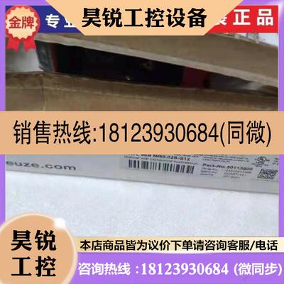 议价:原装劳易测激光传感器HRTL96BM/66.02S-S12精密开关5011380