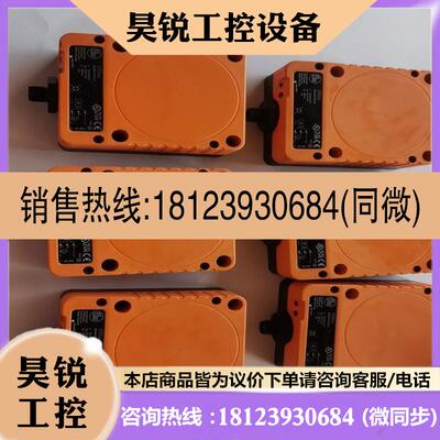 议价:易福门 ID5046 电感式传感器