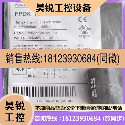 议价:宝盟传感器FPDK10P5130/S35A