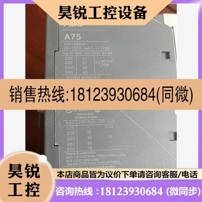 议价:ABB接触器 A75-40-00 1SBL411001R,商品